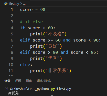 Python中的if语句_python if语句 ifa》=3and a《=4-CSDN博客
