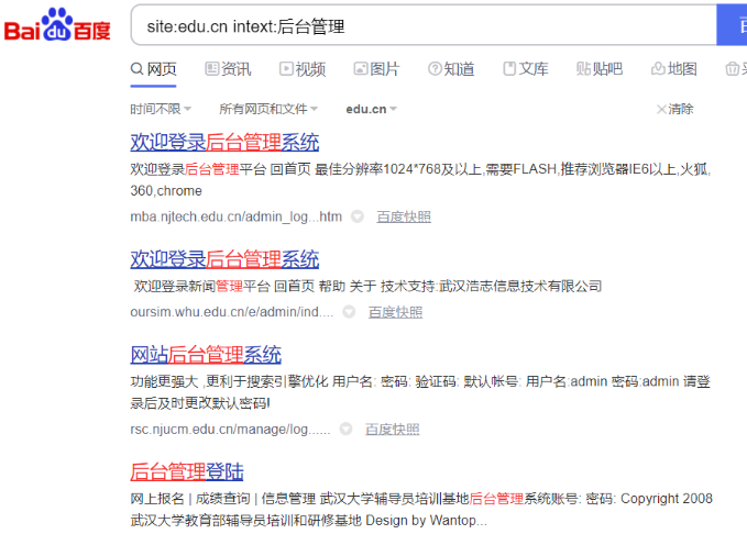 goole hack+sql注入案例_通过google hack寻找测试目标-CSDN博客