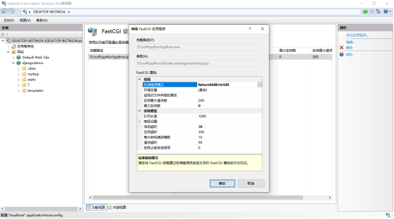 Django--4 Django项目在Win10 + IIS服务器部署上线运行_在iis中部署django项目有啥用-CSDN博客