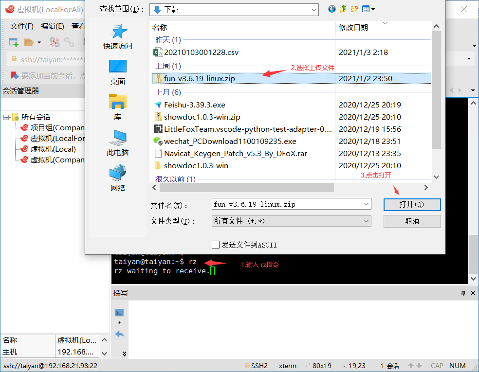 保姆教程 Fun 3分钟入门阿里云函数计算阿里云函数计算添加函数变量 Csdn博客eos 8763