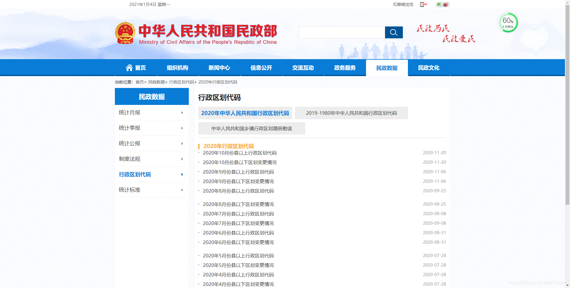 基于jsoup获取全国省市区区域编码jsoup爬取省市区编码 Csdn博客