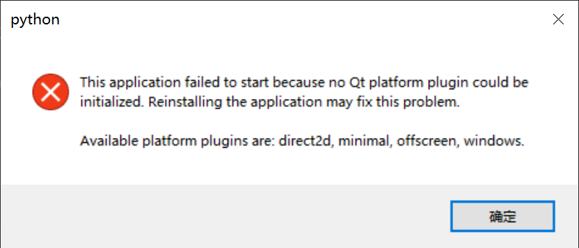 【Python】图形界面开发——PySide2库-CSDN博客