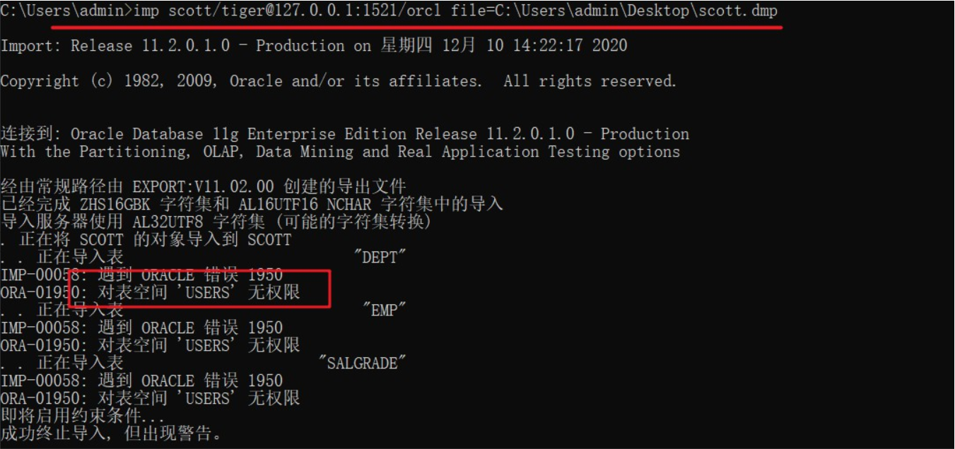 Oracle导入数据时报错解决方法_oracle导入报错-CSDN博客