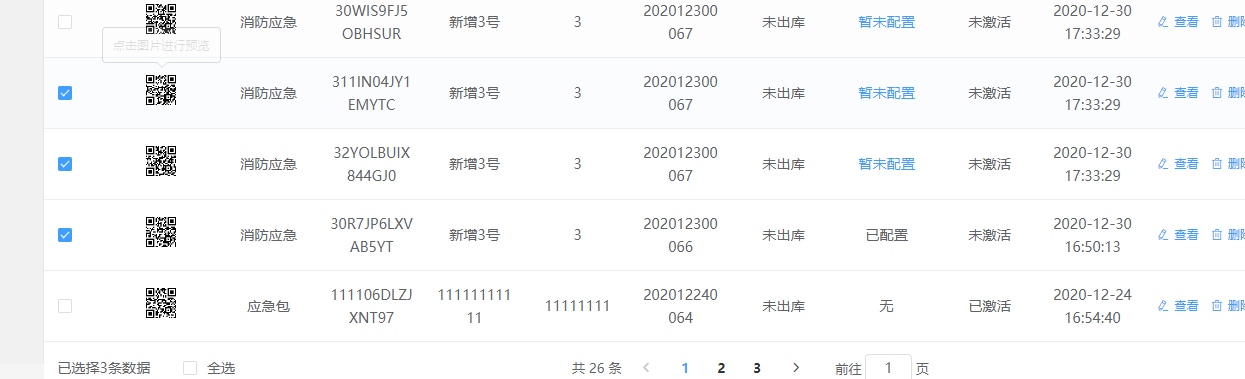 elementui[el-table]表格全选操作以及翻页选中取消相关效果_el-table全选-CSDN博客