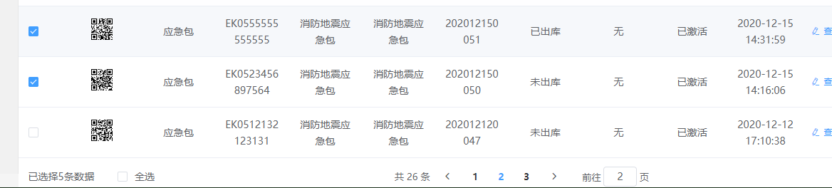 elementui[el-table]表格全选操作以及翻页选中取消相关效果_el-table全选-CSDN博客