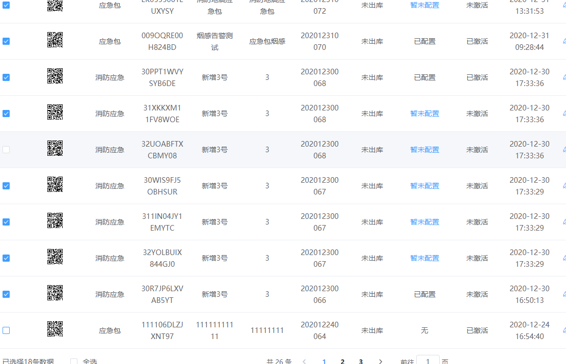elementui[el-table]表格全选操作以及翻页选中取消相关效果_el-table全选-CSDN博客