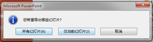 使用 Python Pptx Interface 将ppt转换成图片 Csdn博客