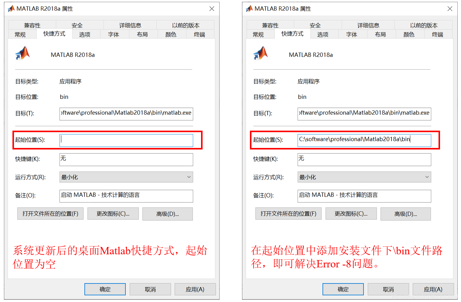 安装matlabr2018a后遇到“licence Manager Error 8”的解决方案license Manager Error