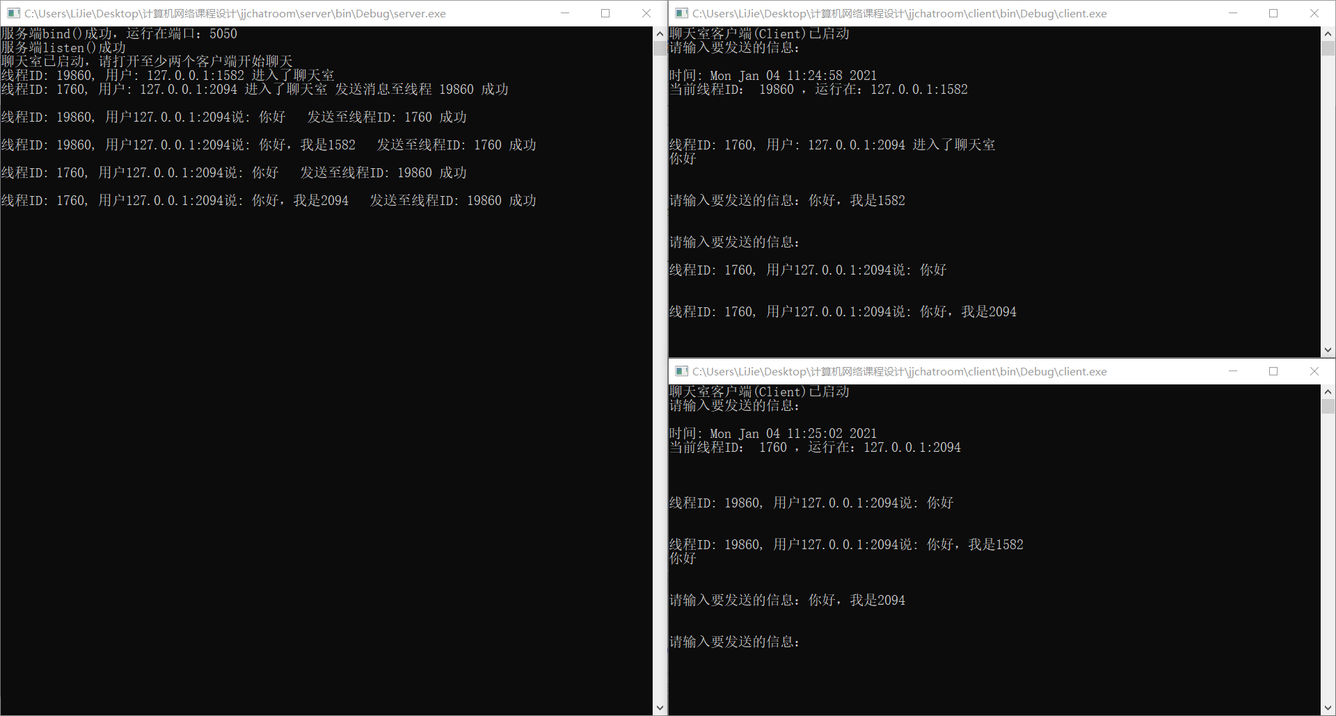 Winsock多人聊天客户端winsock 群发 Csdn博客