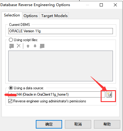 powerdesigner连接oracle数据库_powerdesigner 连接oracle11g-CSDN博客