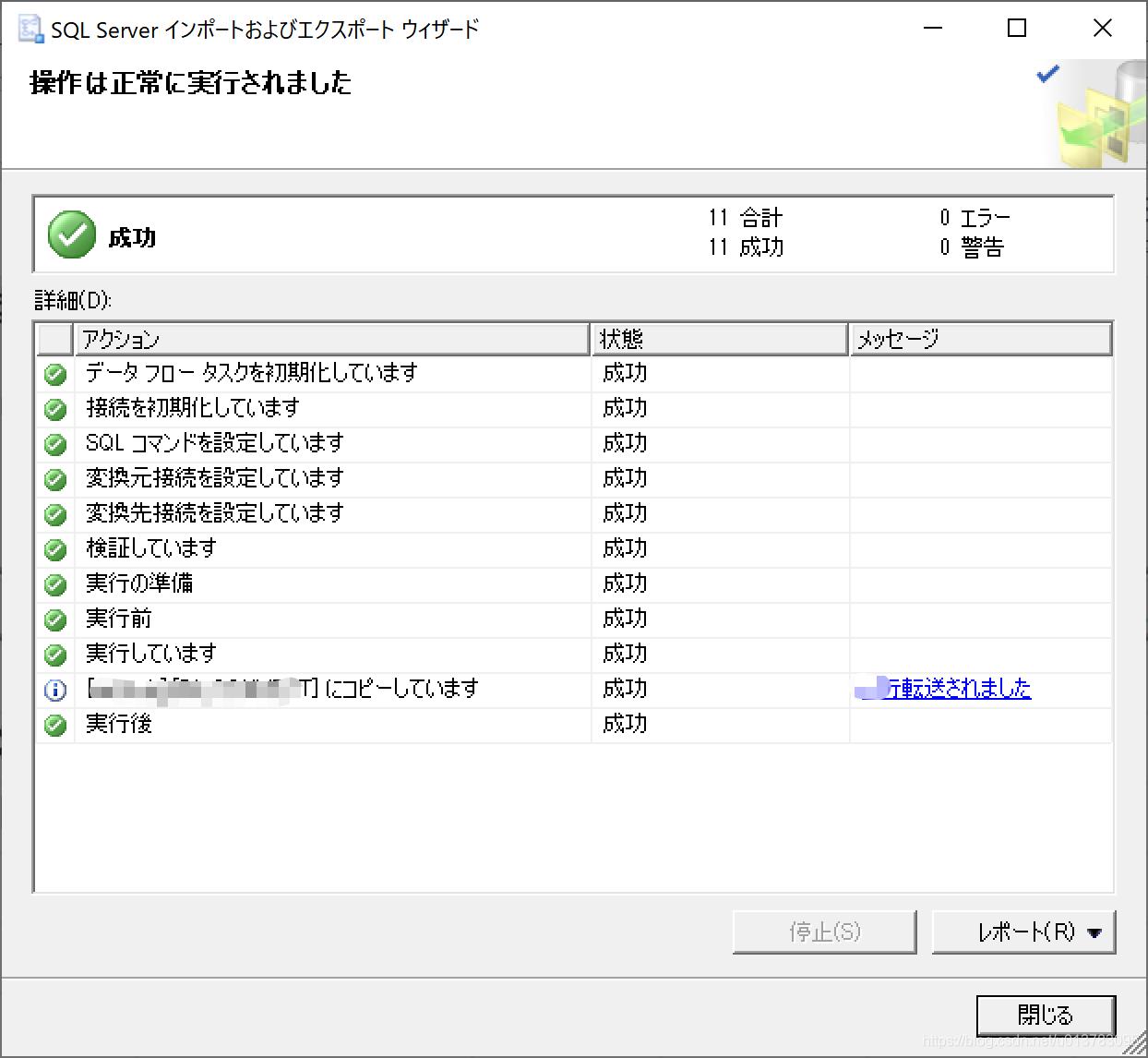 Ssms数据导入导出使用说明csdn怀的博客 Csdn博客ssms导出表