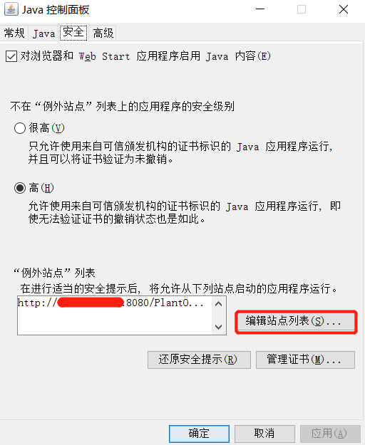 jnlp文件运行-CSDN博客