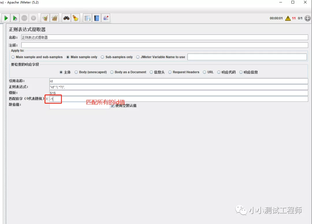 Jmeter基础之保存响应数据到文件 Jmeter保存响应到文件 Csdn博客