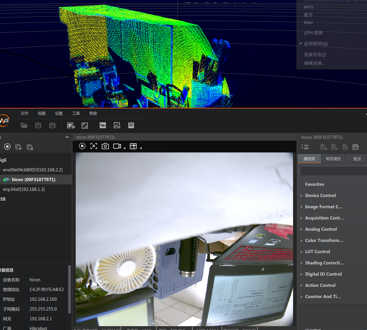 Ubuntu下同时读取HIKROBOT网口相机和Livox激光雷达数据_ubuntu系统,如何读取激光雷达和摄像头-CSDN博客