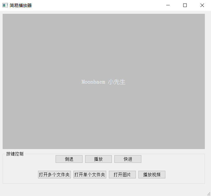 Python 使用pyside2 制作简易图片查看、视频播放器 ，利用pyinstaller 打包发布 灰信网（软件开发博客聚合）