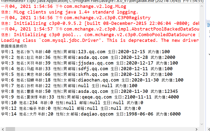 c3p0连接池、DBUtils的用法和代码_commons-dbutils c3p0-CSDN博客