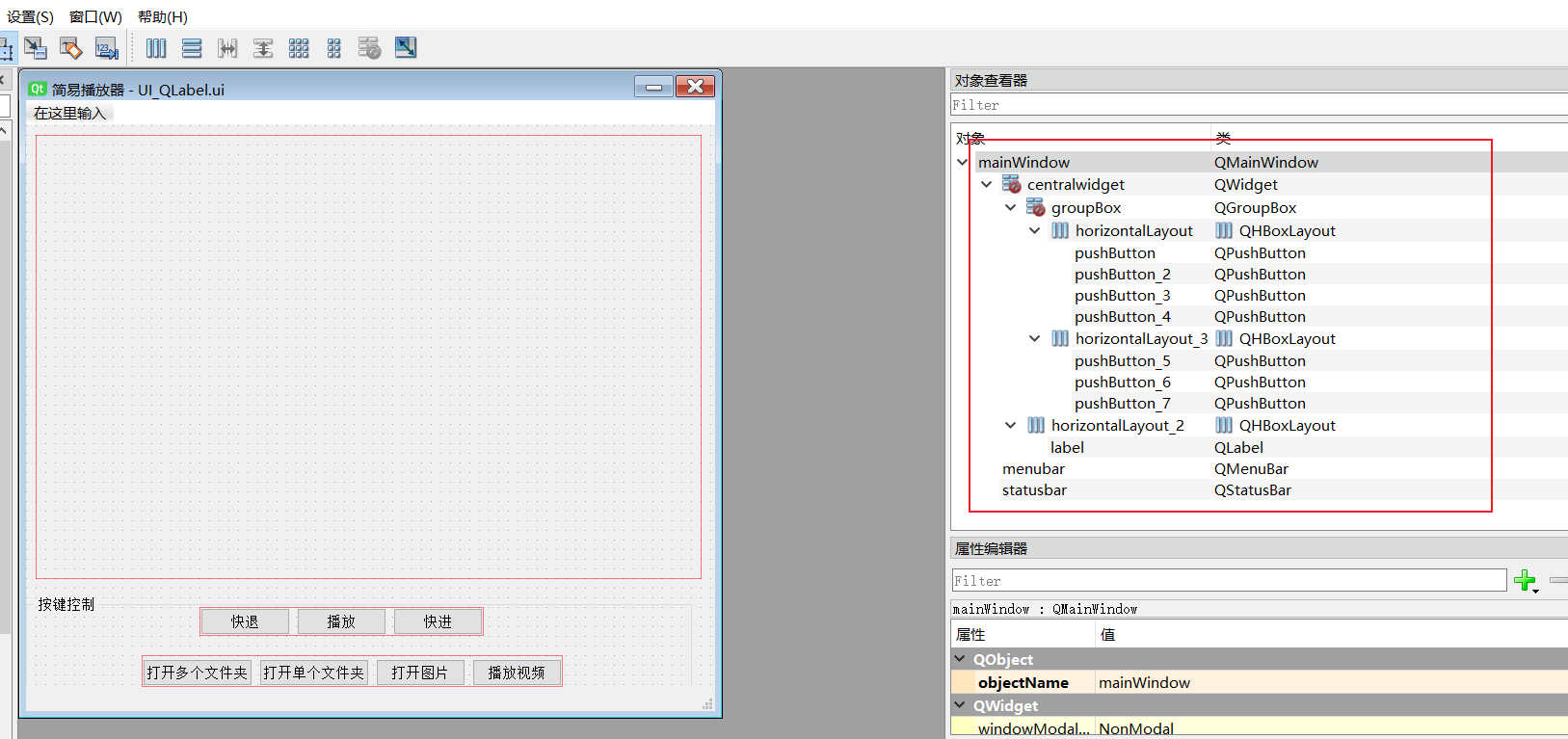 python 使用PySide2 制作简易图片查看、视频播放器 ，利用pyinstaller 打包发布_pyside2显示视频并设置时间轴 ...