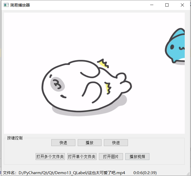 python 使用PySide2 制作简易图片查看、视频播放器 ，利用pyinstaller 打包发布_pyside2显示视频并设置时间轴 ...