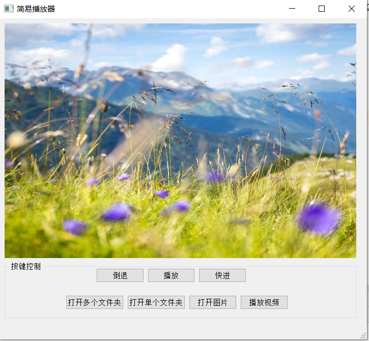 python 使用PySide2 制作简易图片查看、视频播放器 ，利用pyinstaller 打包发布_pyside2显示视频并设置时间轴 ...