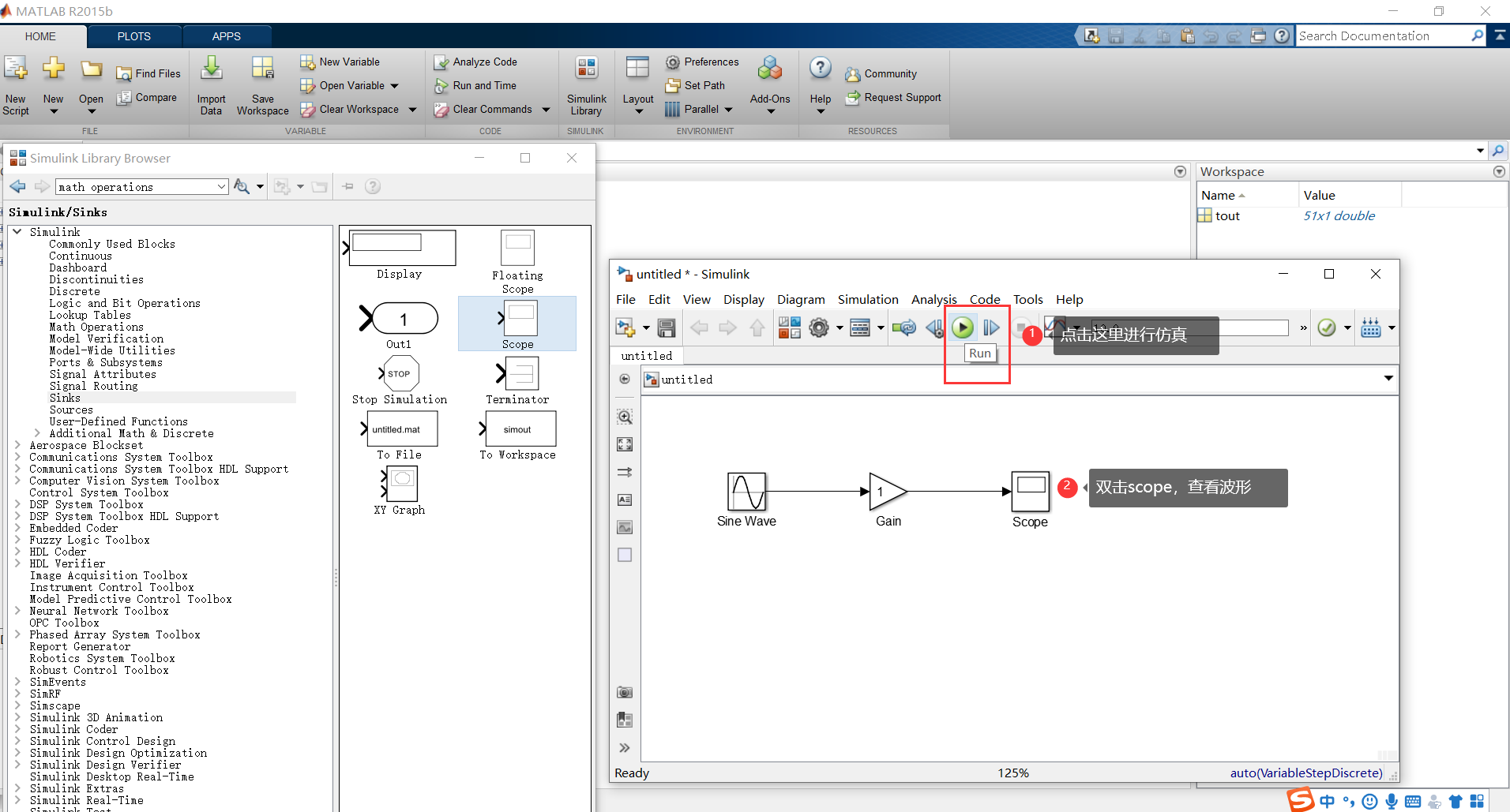 Matlab/simulink通信系统仿真入门操作_simulink正弦波测量模块在哪-CSDN博客