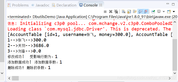 C3p0连接池、dbutils的用法和代码commons Dbutils C3p0 Csdn博客