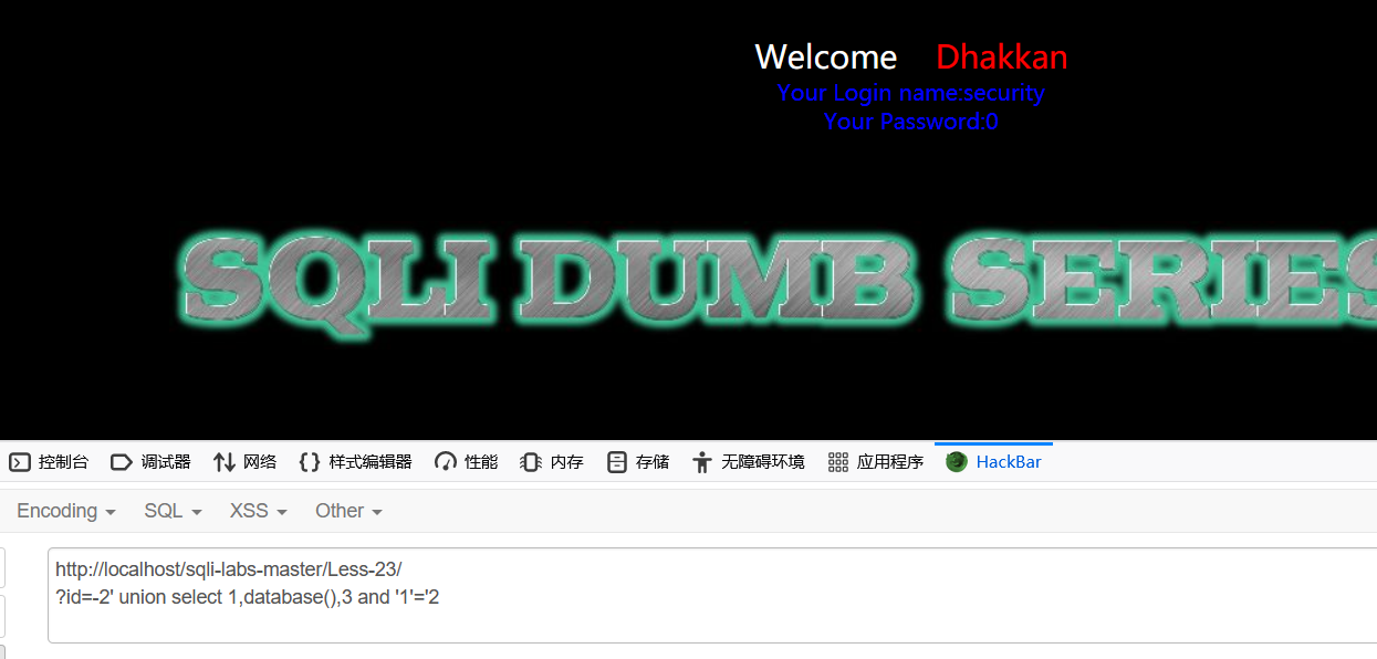 sqli-labs靶场第二十三关_sqlilabs靶场23关 sqlmap自动化-CSDN博客