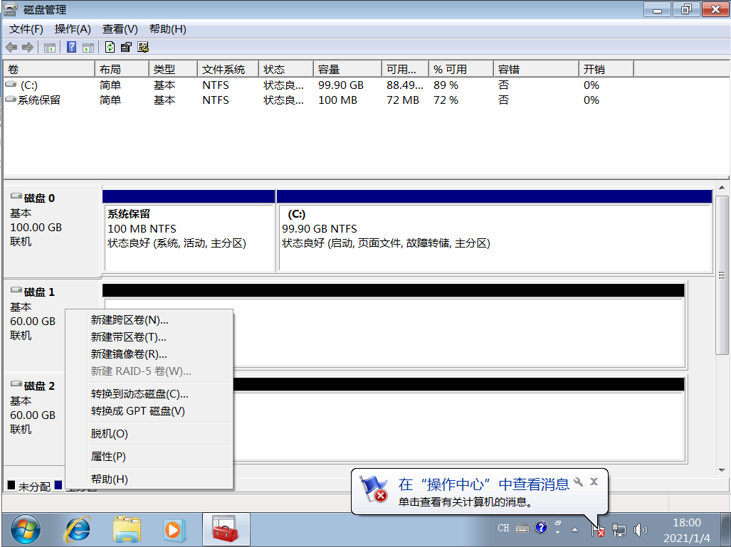 【windows】windows创建软件raid1_win10 raid1-CSDN博客