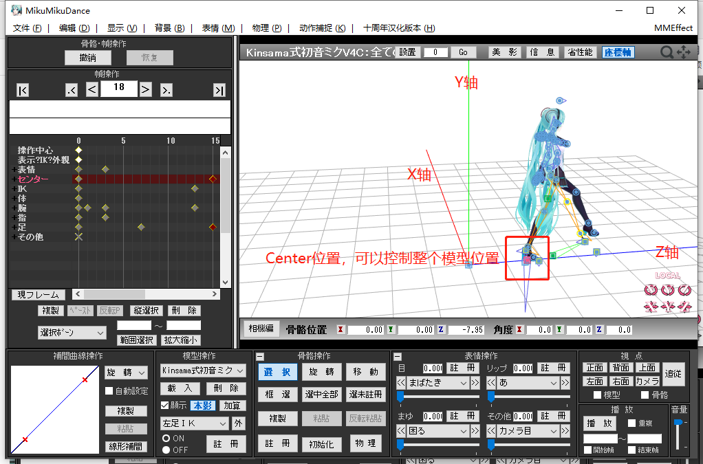 MMD初尝试1（骨骼系统）_ermmd-CSDN博客
