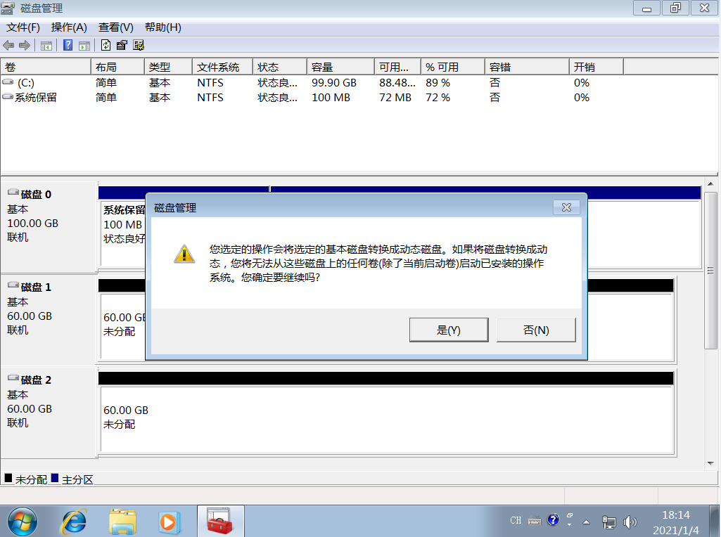 【windows】windows创建软件raid1_win10 raid1-CSDN博客