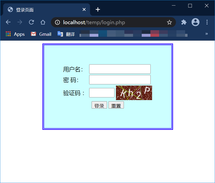 Php实现有验证码的登录页面php如何制作有图片验证码的登录界面 Csdn博客