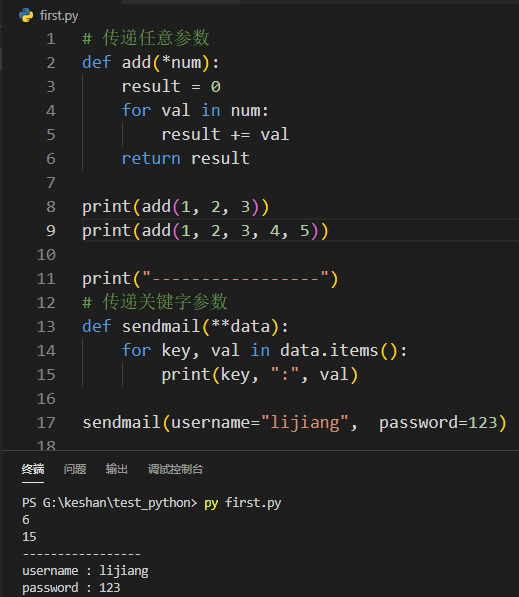 Python中的函数for Val In Dataitems Csdn博客 