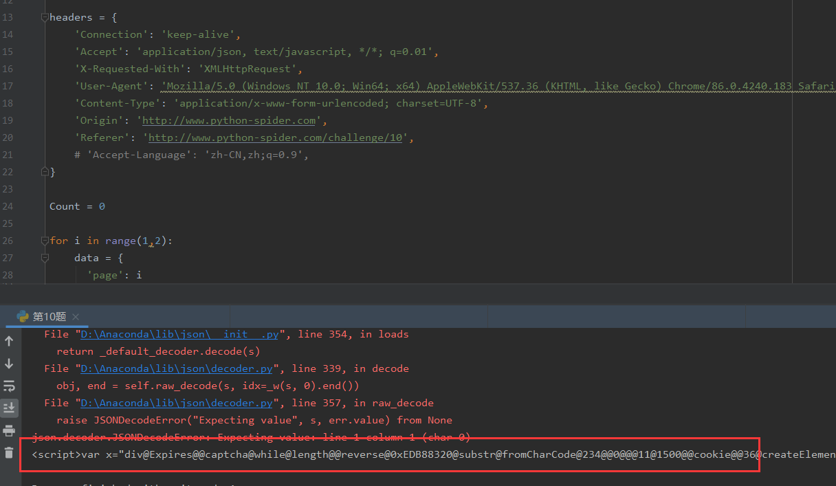 猿人学题库第十题题——请求规律检测2 - headers_猿人学第十题-CSDN博客