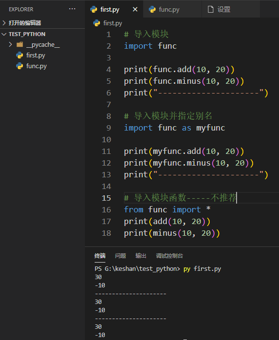 Python中引入外部模块_def minus(x, y):-CSDN博客