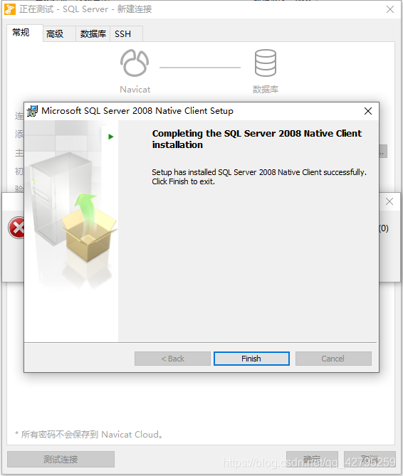 Navicat链接sql Server 报错 Im002 Microsofi Odbc驱动程序管理器 未发现数据源名称并且未指定默认驱动程序(0)navicat未发现数据源名称并且未指定