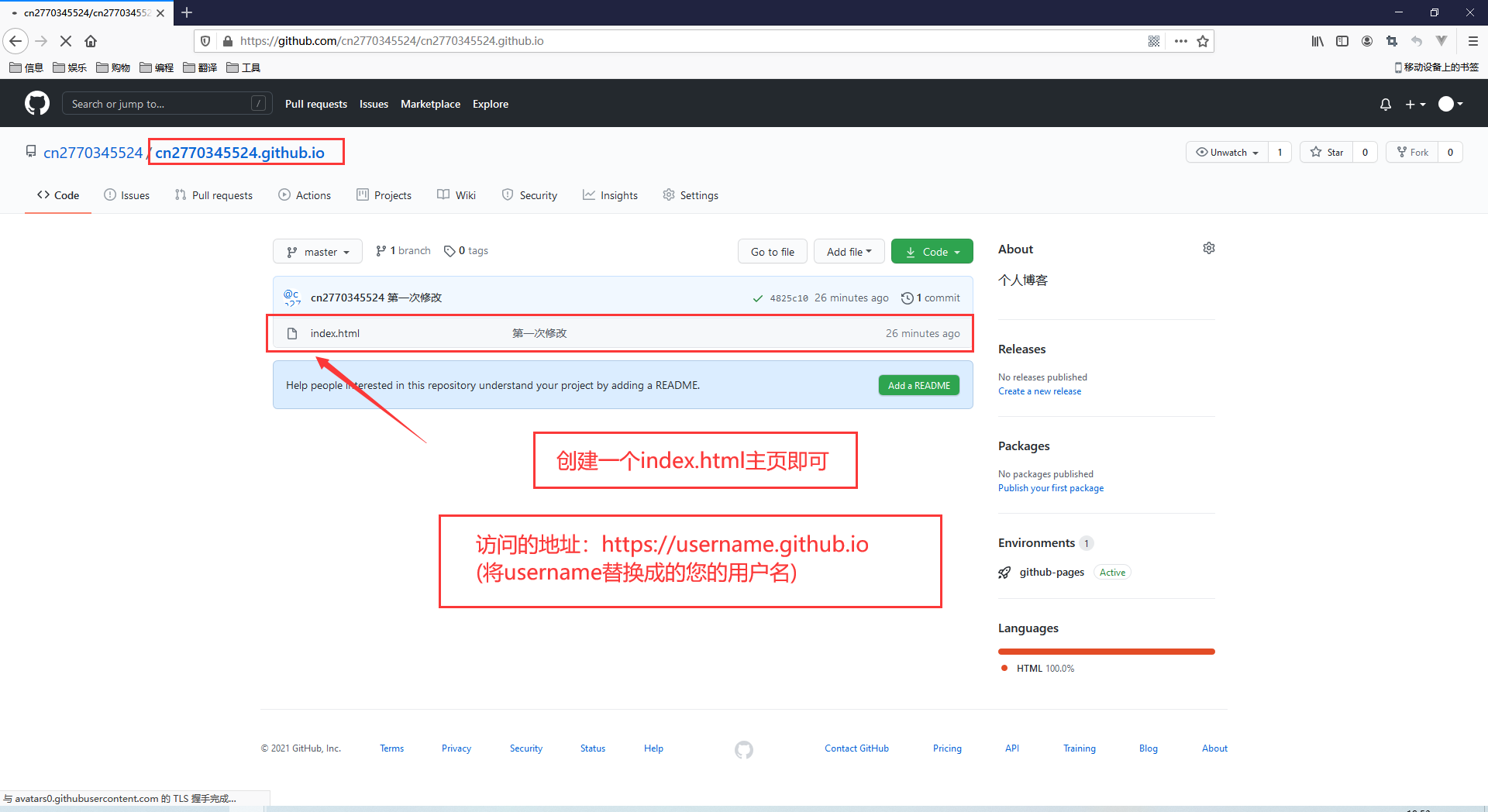 在github创建个人主页_github的username是什么-CSDN博客