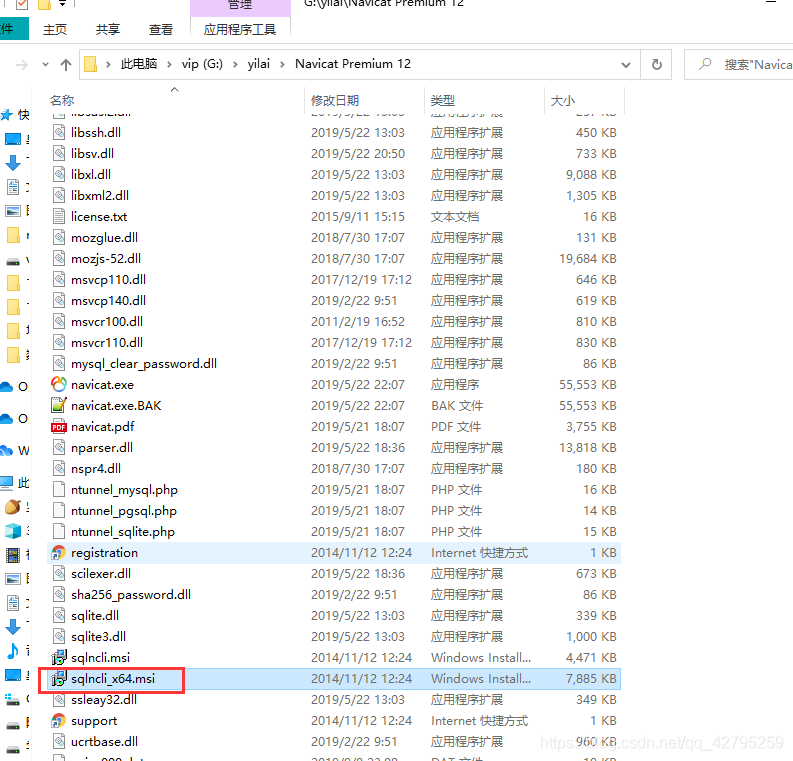 Navicat链接sql Server 报错 Im002 Microsofi Odbc驱动程序管理器 未发现数据源名称并且未指定默认驱动程序(0)navicat未发现数据源名称并且未指定