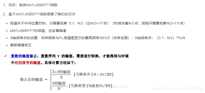 Matlab Fft函数解析 画频谱为什么要n2matlab的参考fft计算单侧频谱为什么要乘以2 Csdn博客