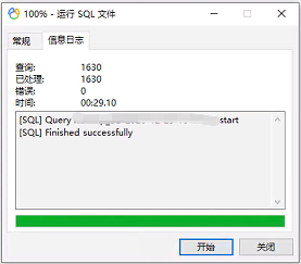 MySQL客户端导入.sql文件时 [ERR] 2006 - MySQL server has gone away 报错问题_Smig_zgx的博客-CSDN博客