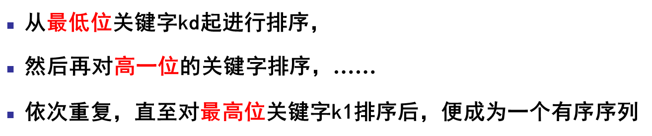 基数排序全面详解【数据结构】（桶排序、多关键字排序、链式基数排序）对于各个元素为有限位数的整型的数列桶排序的理论实践复杂度可以达到 Csdn博客