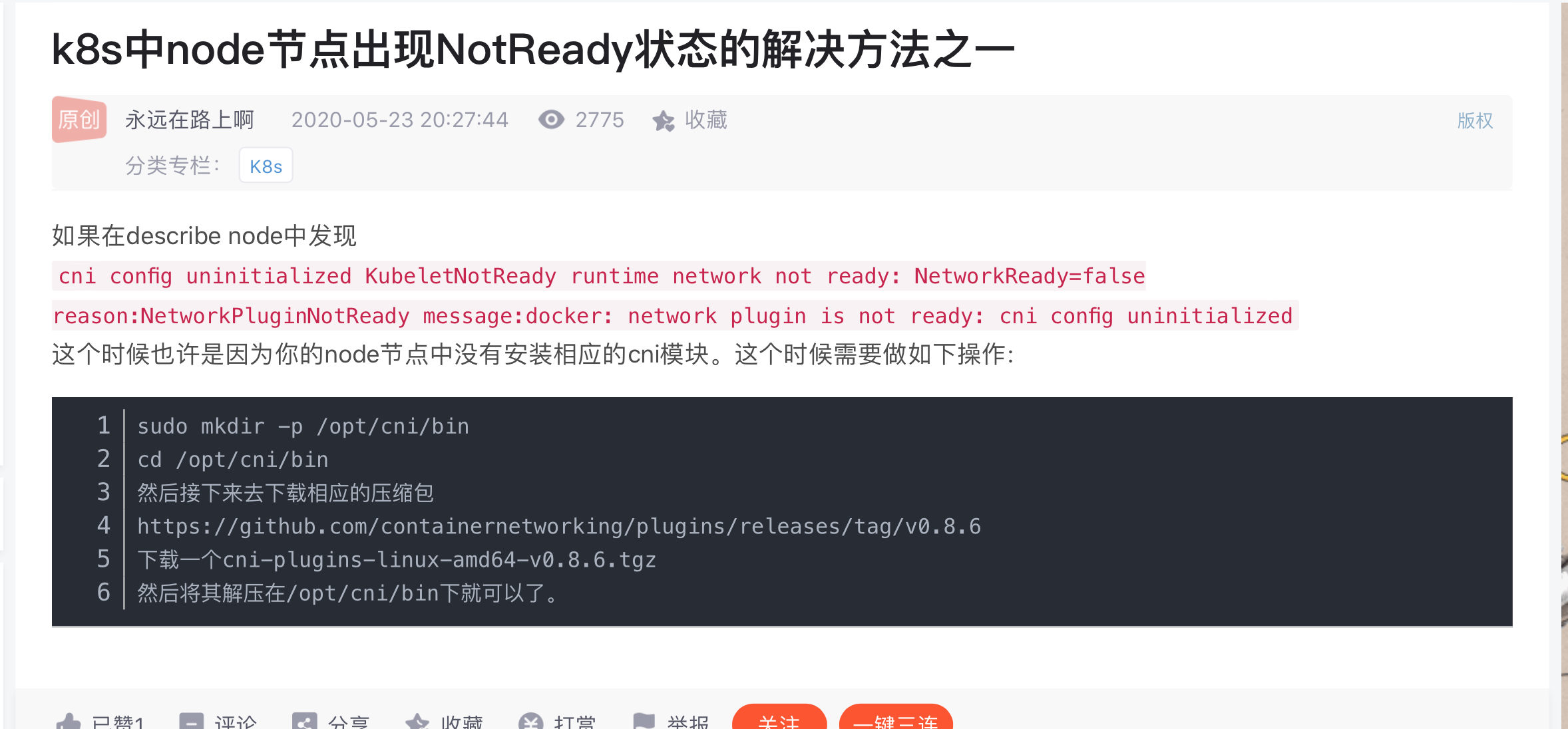 network plugin is not ready: cni config uninitialized-CSDN博客
