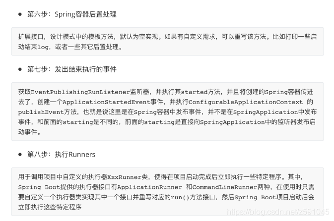 Springboot原理及源码剖析 Spring Boot源码解读与原理分析 Csdn博客