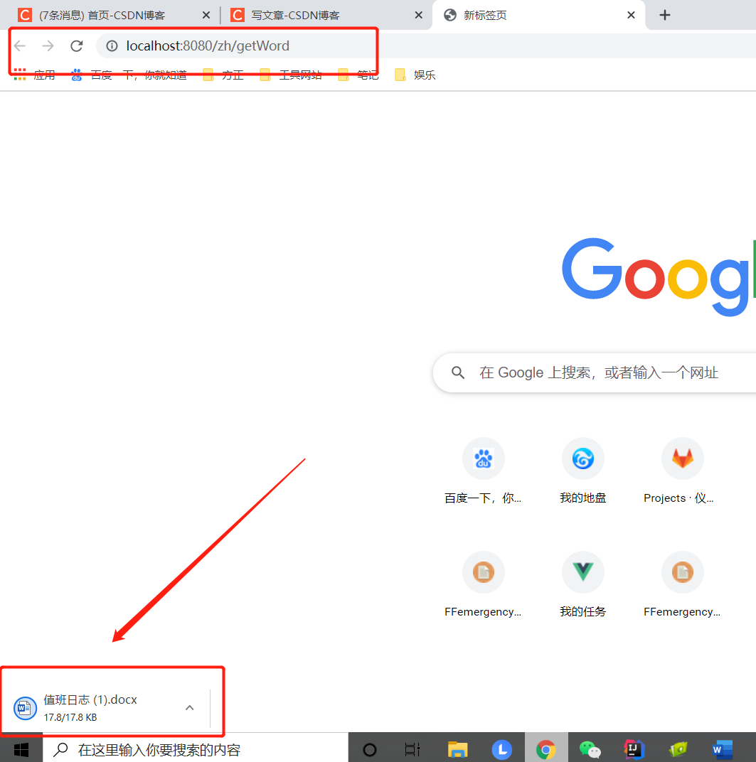 Java Springboot Easypoi 根据word模板生成对应的word并下载 Easypoi Word 下载 Csdn博客