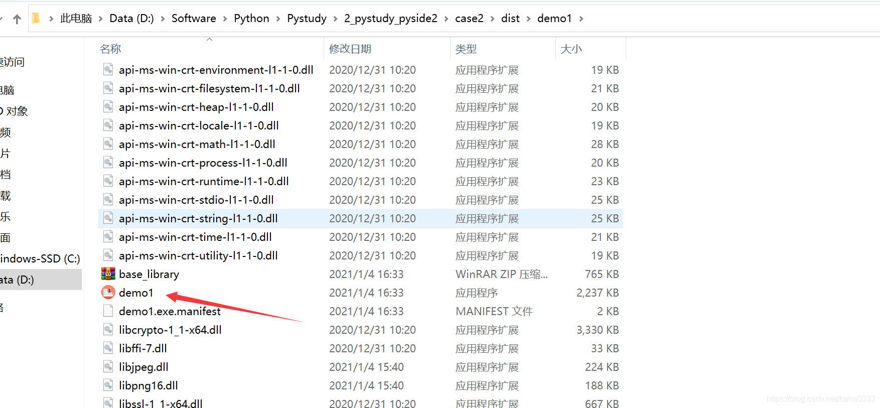 【python】图形界面开发——pyside2库 Csdn博客
