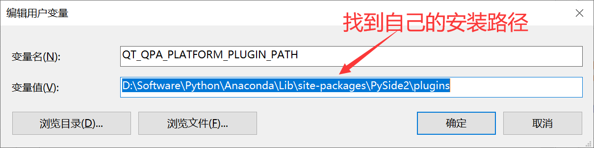 pyside2安装完之后仍然出现This application failed to start because no Qt platform plugin could be ...