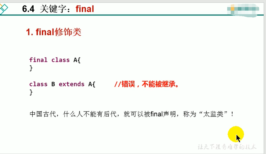 面试之final、finally 和finalize区别final不能被重写 Csdn博客 
