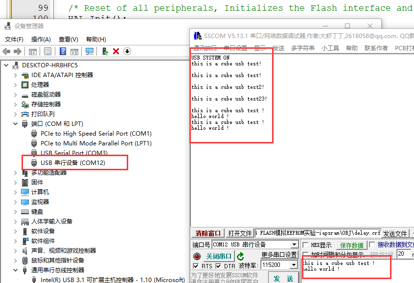 使用STM32CubeMX把USB配置成虚拟串口（virtual com port）_mx虚拟串口-CSDN博客