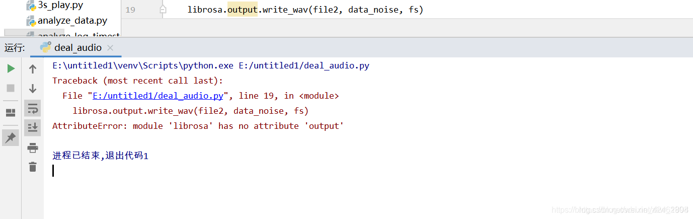 Python报错 Attributeerror Module ‘librosa‘ Has No Attribute ‘output