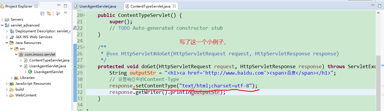 Servlet与JSP进阶三：响应头中的Content-Type_jsp文件content-type-CSDN博客
