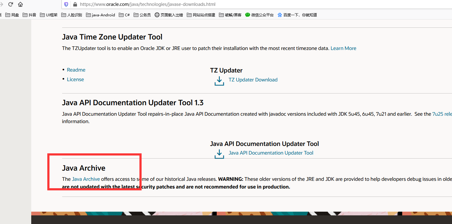 JDK官网下载历史版本_jdk历史版本下载_留下的弥足珍贵的博客-CSDN博客