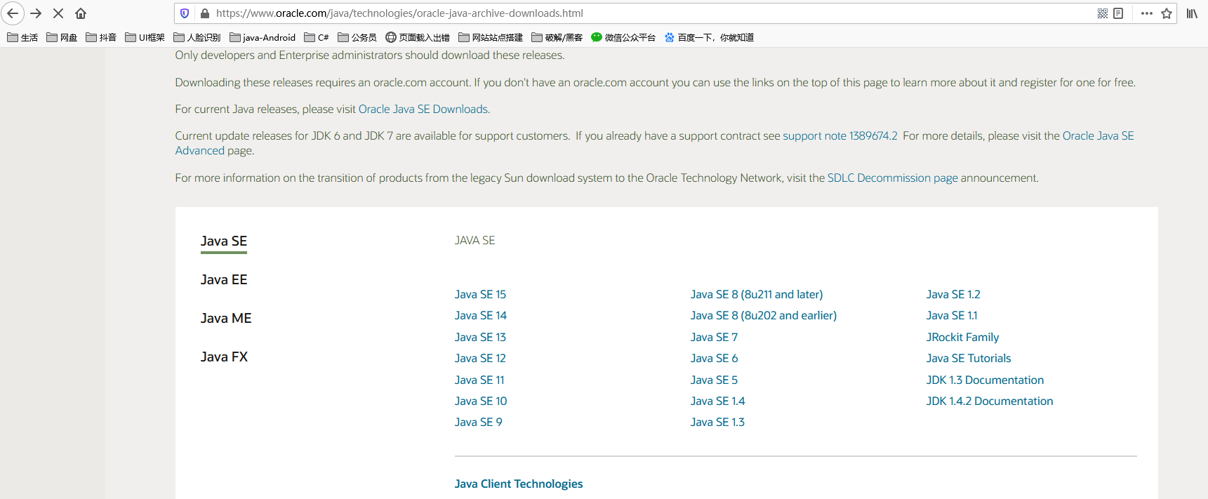JDK官网下载历史版本_留下的弥足珍贵的博客-CSDN博客_jdk历史版本